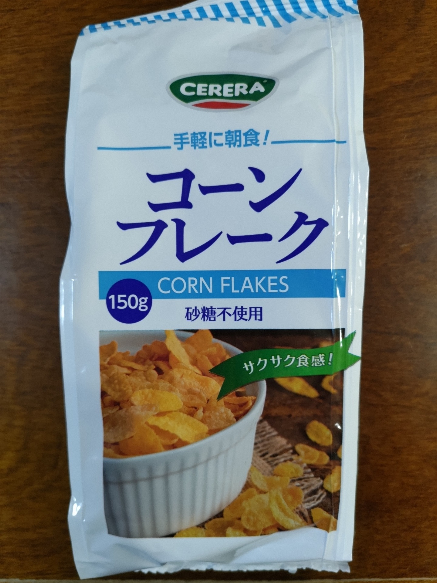 CERERA（セレラ？）: ヤッチーの世界