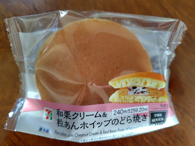 セブンイレブンのTHE SEVEN SWEETS: ヤッチーの世界