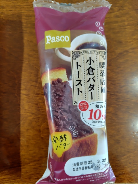 敷島製パンの菓子パン: ヤッチーの世界